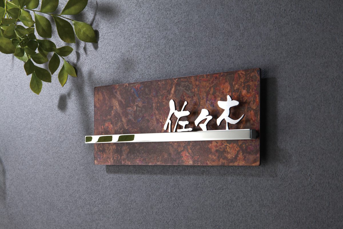 NTBY-K- | 表札・ポスト・看板なら株式会社丸三タカギ