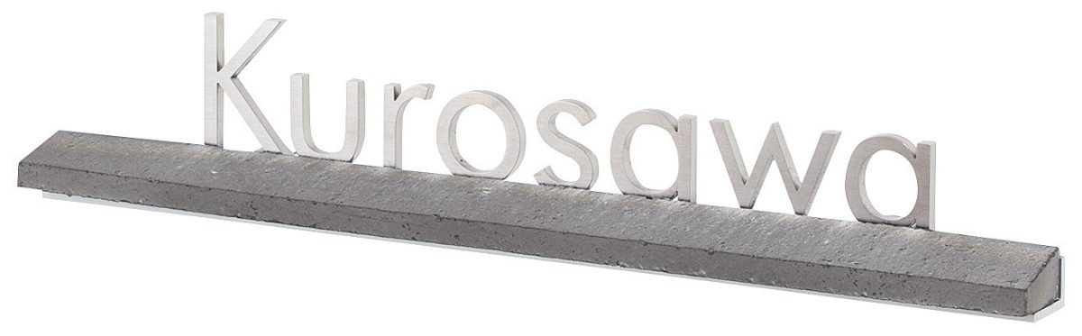 切文字表札 | 表札・ポスト・看板なら株式会社丸三タカギ